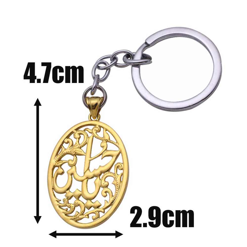 Ya Hussain Shia Muslim Hazrat Imam ALI Key Ring chain in Gold colour ...